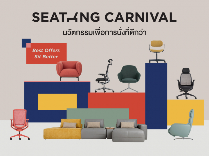 Seating Carnival - โมเดอร์นฟอร์ม